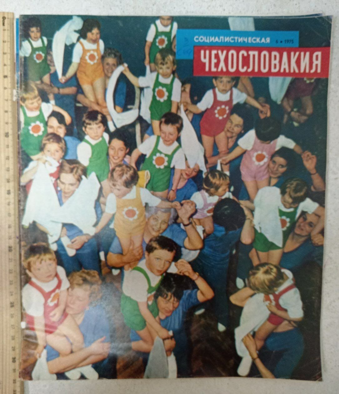 Журнал Социалистическая Чехословакия № 6, 1975