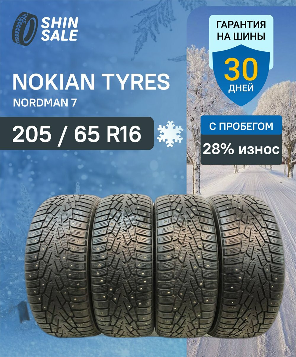 Зимние шины шипованные Nokian Tyres Nordman 7 205/65 R16 28.0% износ T0169526