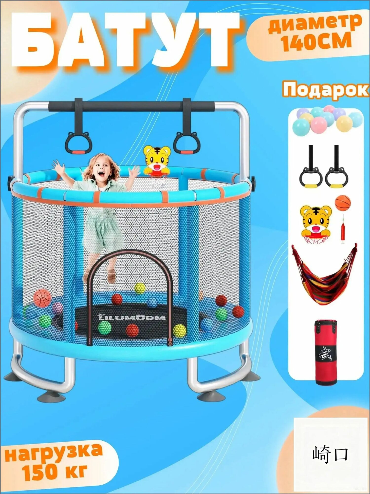 Батут каркасный140 см