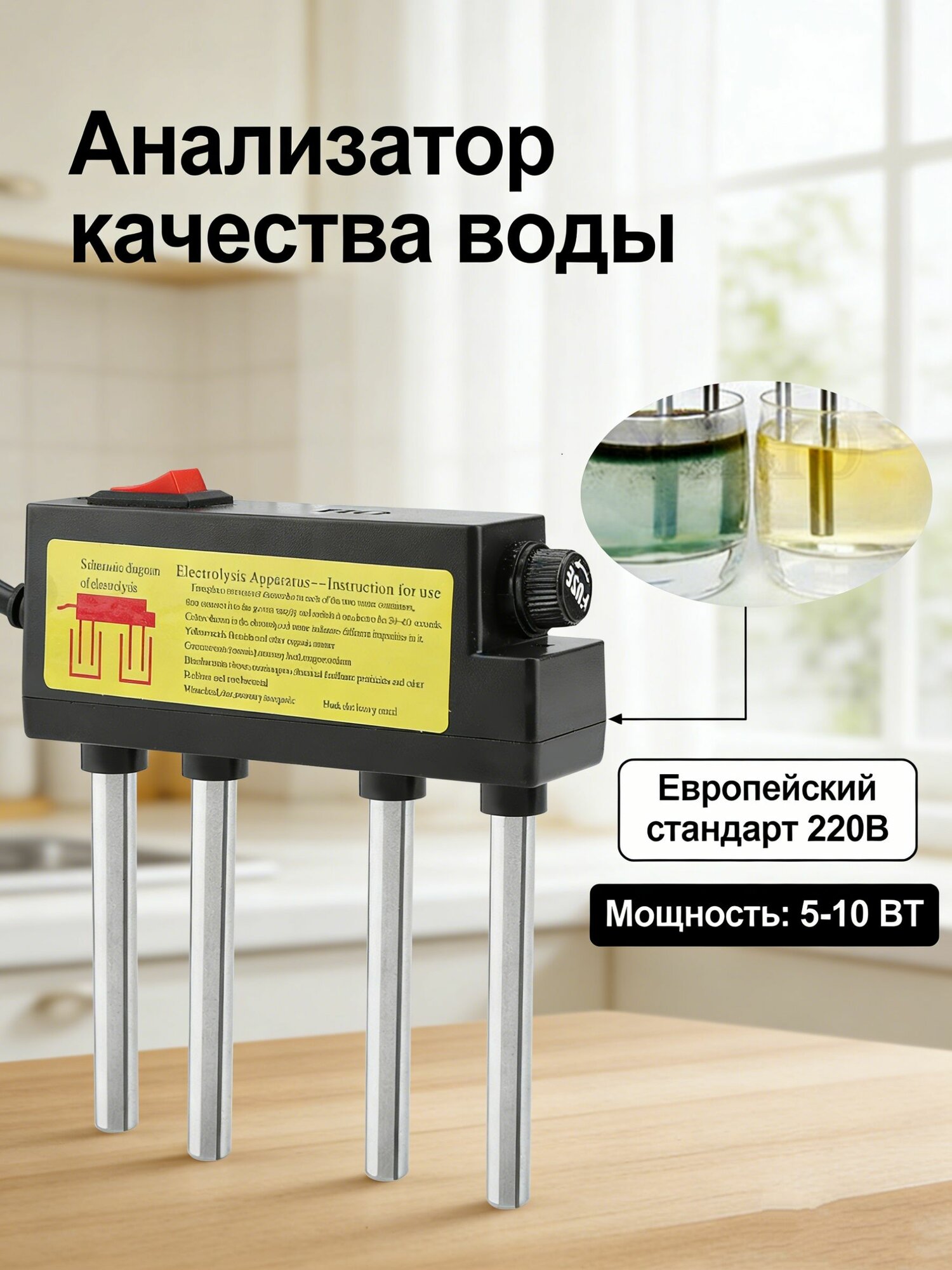 Портативный анализатор воды, электролизер воды тестер воды электролиз