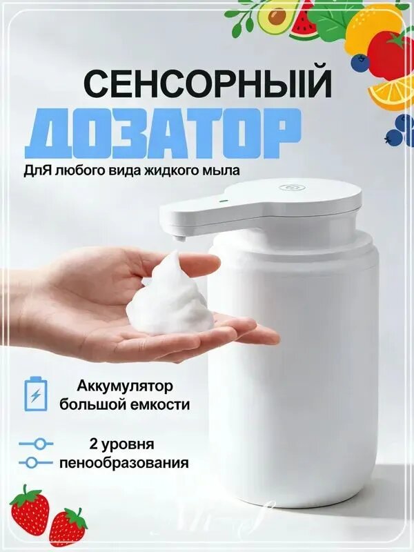 Xiaomi Дозатор для жидкого мыла сенсорный 300 мл, 1 шт