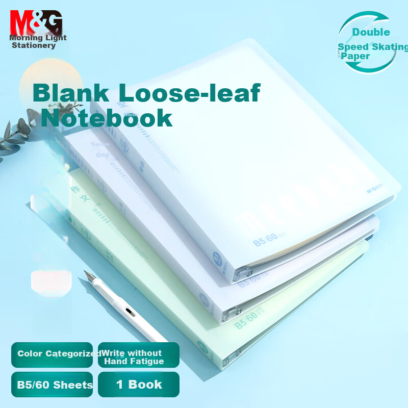 M&G Meeboki Series B5 60-страничный пустой листовый блокнот для экзаменов и домашних заданий Цвет：B5 пустой блокнот с