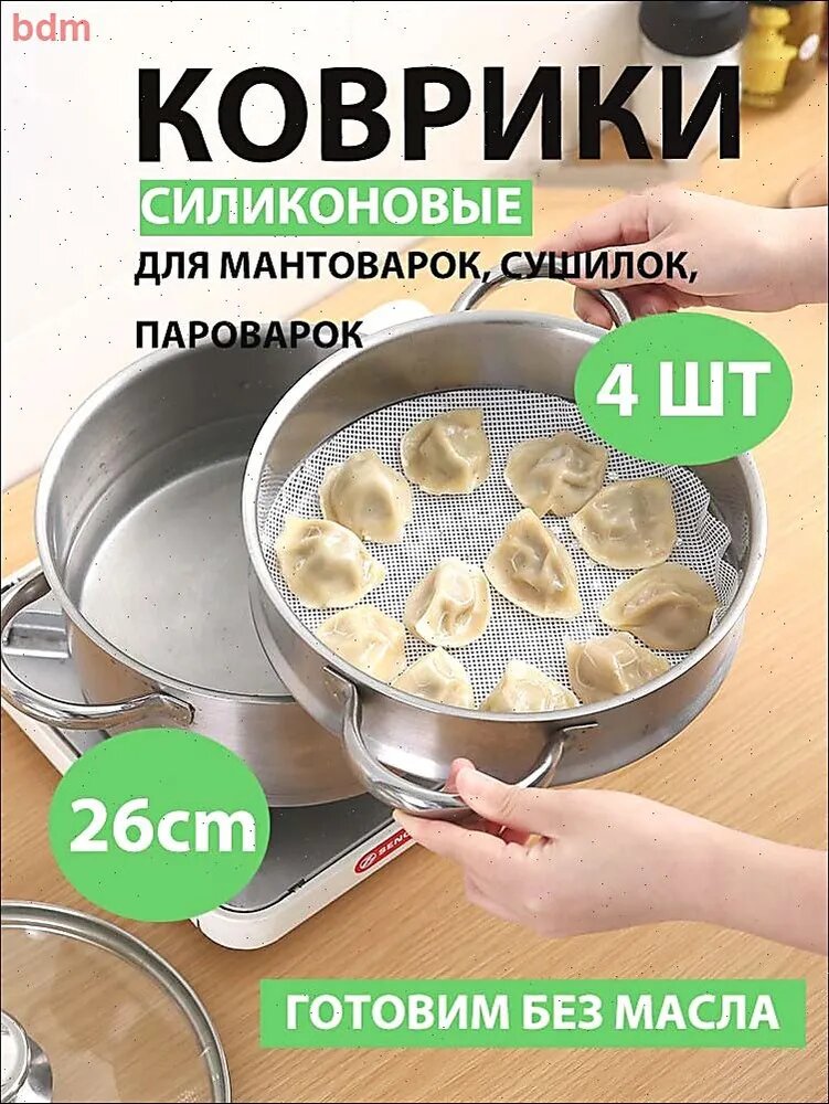 Коврик для приготовления 0.26 м х 26 см, 6 мкм, 4 шт
