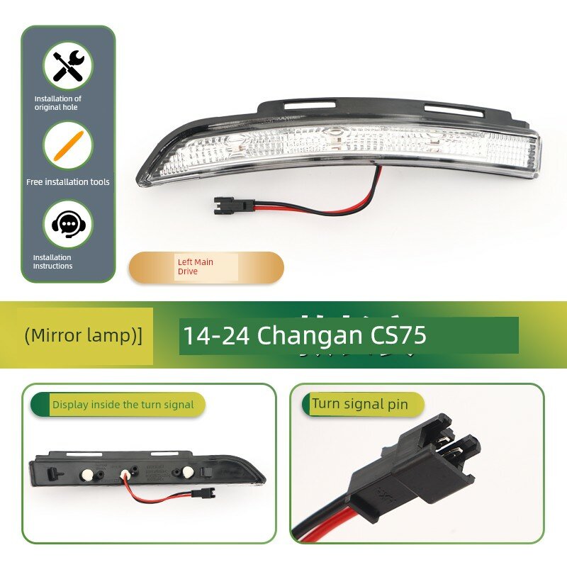 Комплект поворотного сигнала для зеркала Changan CS75 2014-2024 левая сторона водителя
