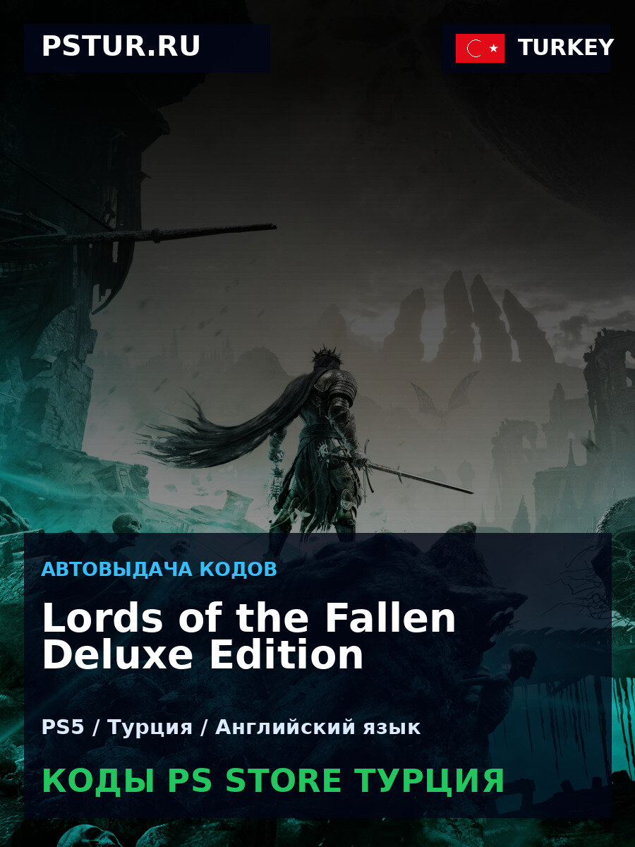 Lords of the Fallen Deluxe Edition PS5 — PlayStation Store Турция, цифровая версия