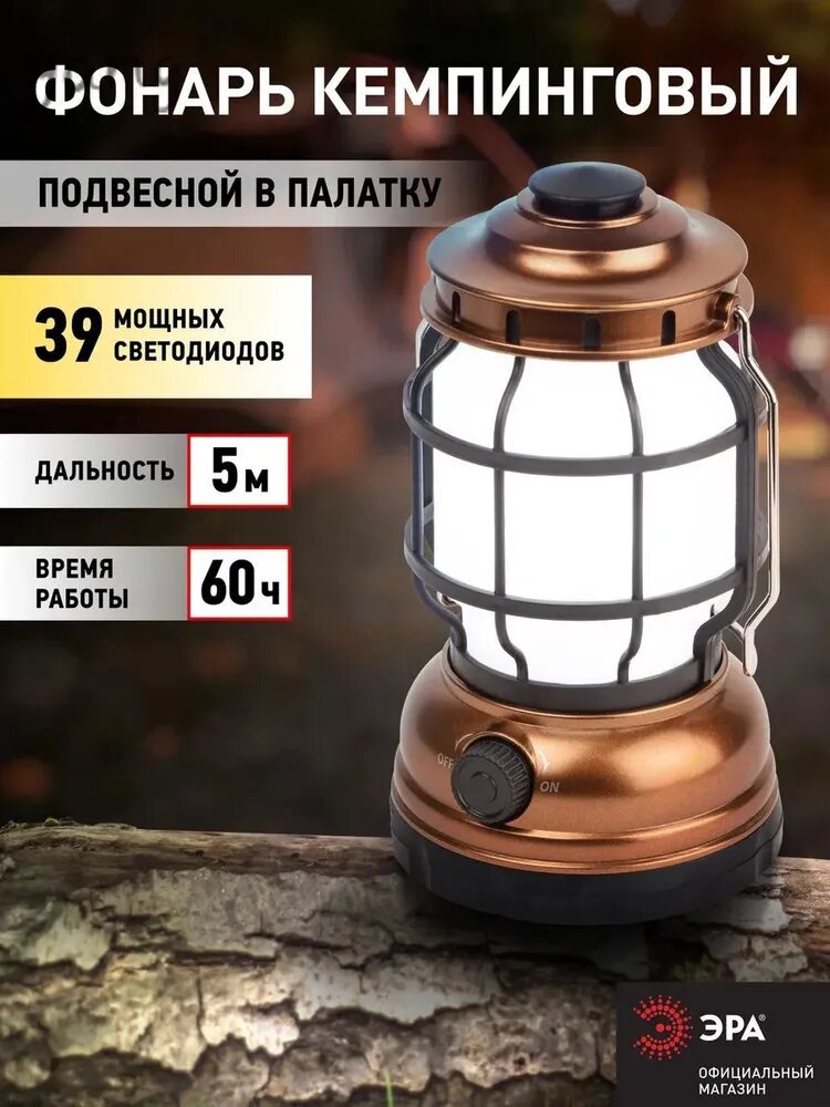Кемпинговый фонарь