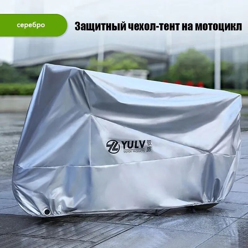 Чехол для велосипеда