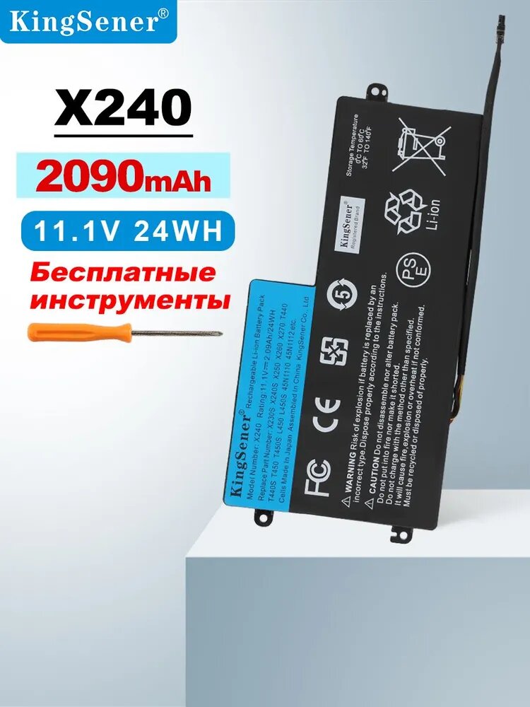 KingSener Аккумулятор для ноутбука Lenovo 2090 мАч, ( Встроенный аккумуляторы 45N1110 For Lenovo ThinkPad X240 X240S X230S X250 X260 X270 /T450 L450S T440 T440S T450S L450 / 45N1108 45N1109 45N1112 )