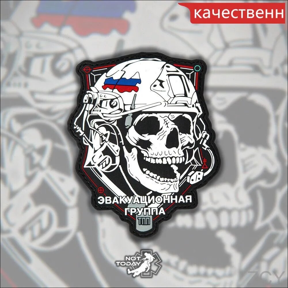 Аксессуар для военной формы