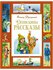 Денискины рассказы