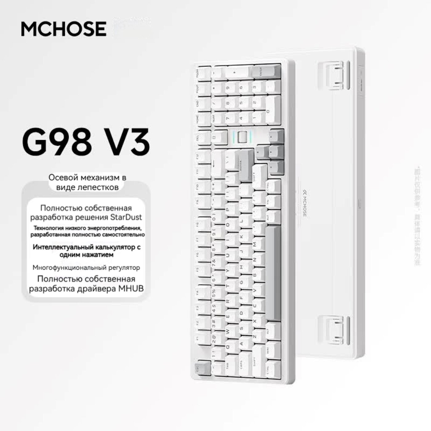 MCHOSE G98 V3-клавиатура, трехрежимная беспроводная2.4G/проводная/Bluetooth,98 клавиш, Лепестковый стержень