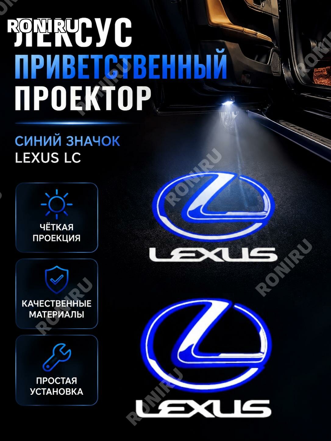 Дверная подсветка с логотипом Lexus для ES IS LS GS LX RX GX LC, синяя эмблема