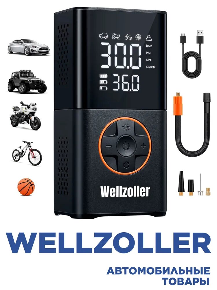 Wellzoller Компрессор автомобильный, 80 Вт, 25 л/мин