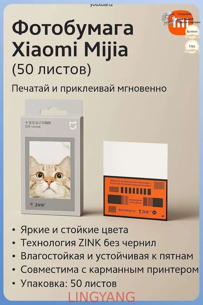 Фотобумага, 50 лист, шт