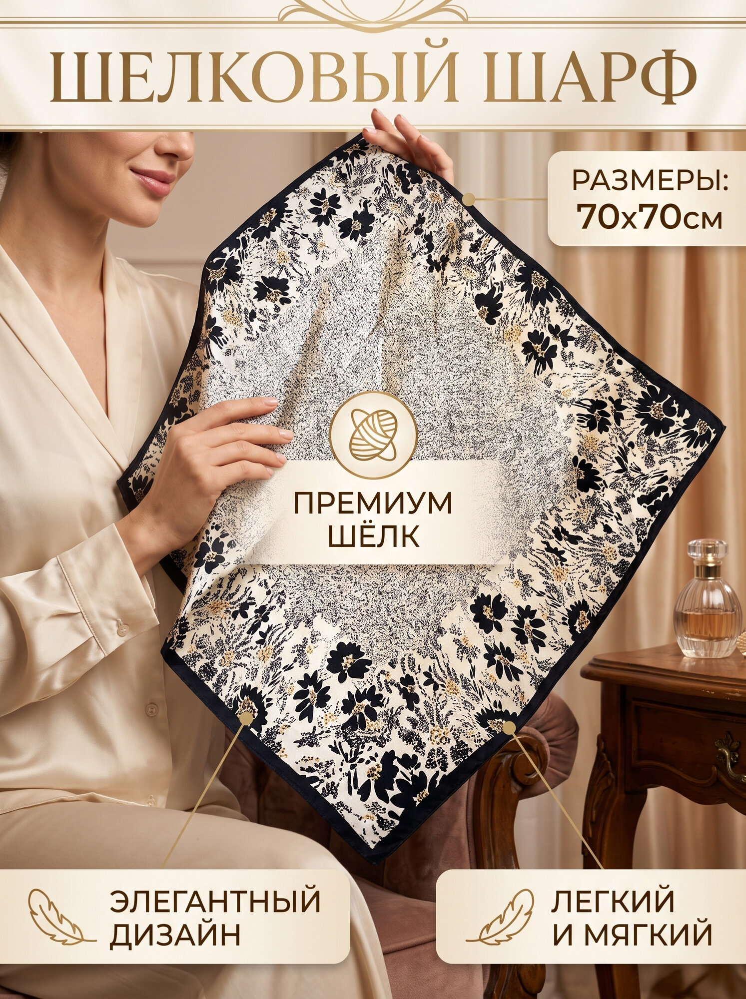 Платок Базовая коллекция для женщин