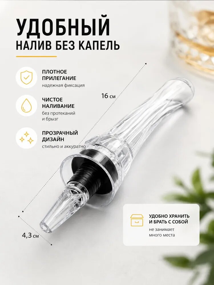 Аэратор для вина — фото 1