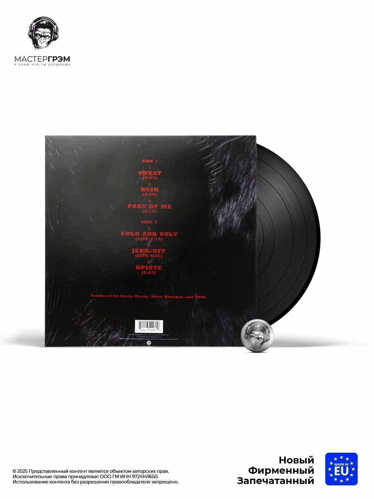 Фирменная виниловая пластинка Tool - Opiate (EP) (LP) 2017, Tool Dissectional