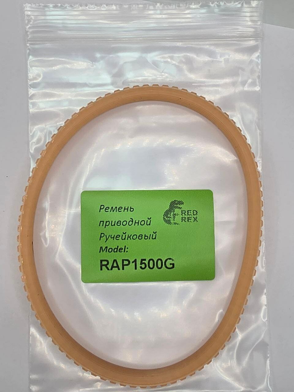Ремень для рейсмусового станка Ryobi RAP1500G 5133002859