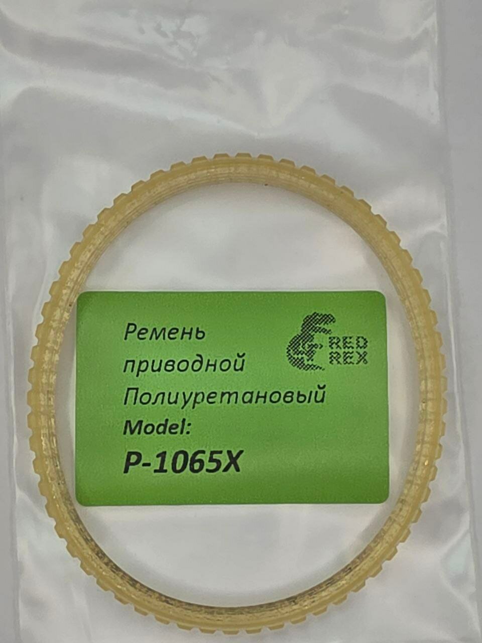 Ремень для электрорубанка BauMaster P-1065X