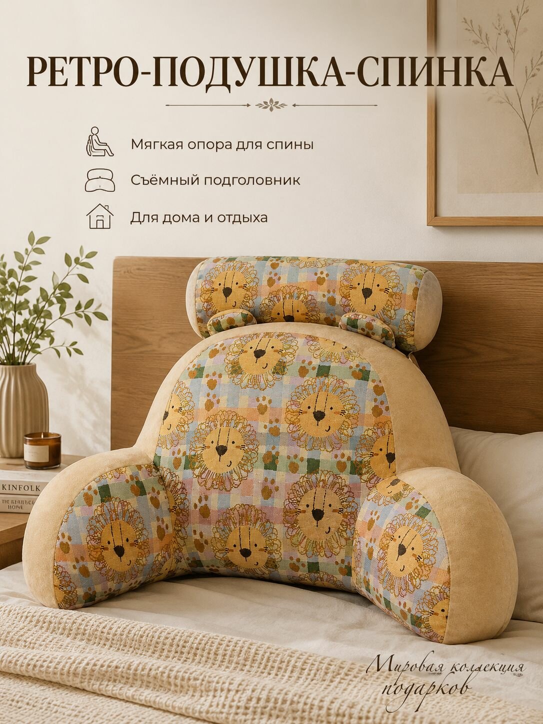 Винтажная подушка-спинка с животным принтом, для кровати и дивана, 40 60/50 70/60 80 см
