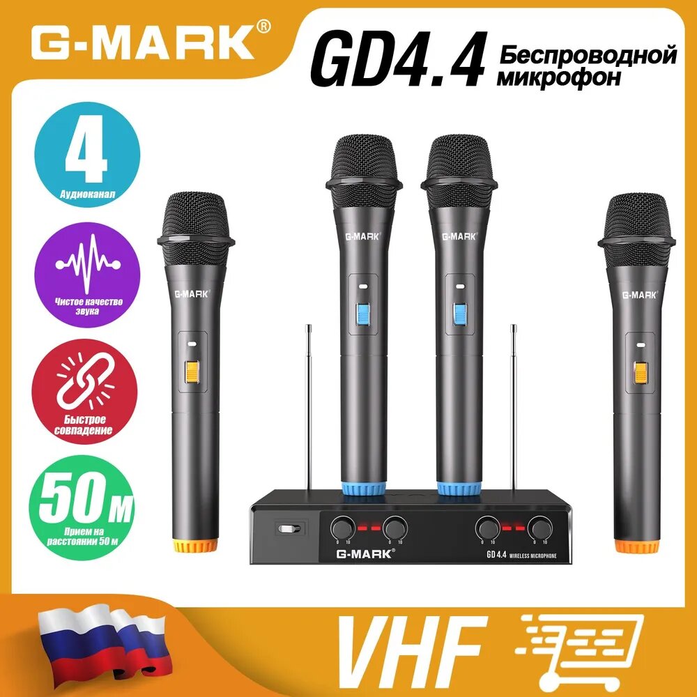 G-Mark Микрофон для живого вокала, светло-серый, черный матовый