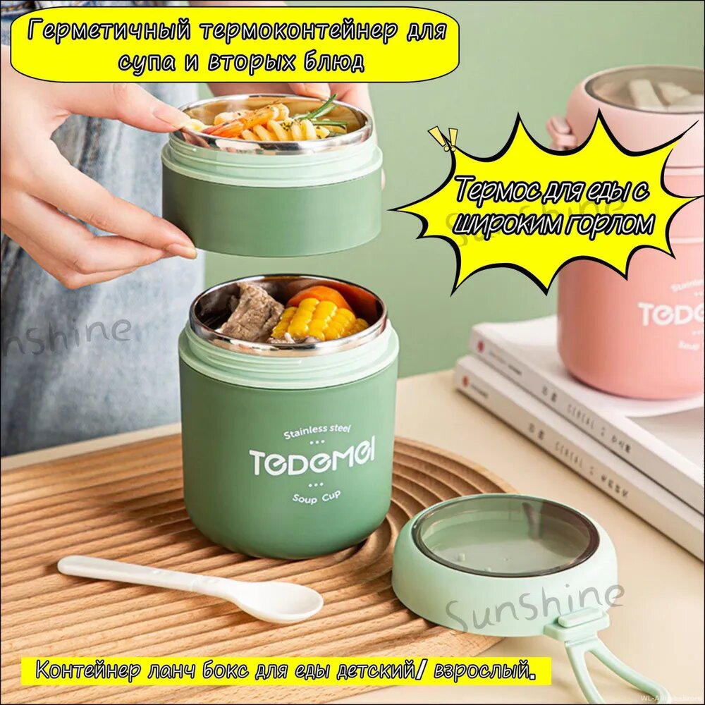 Термос для еды непроливайка 0.71 л с широкой горловиной, для супа и вторых блюд, зеленый