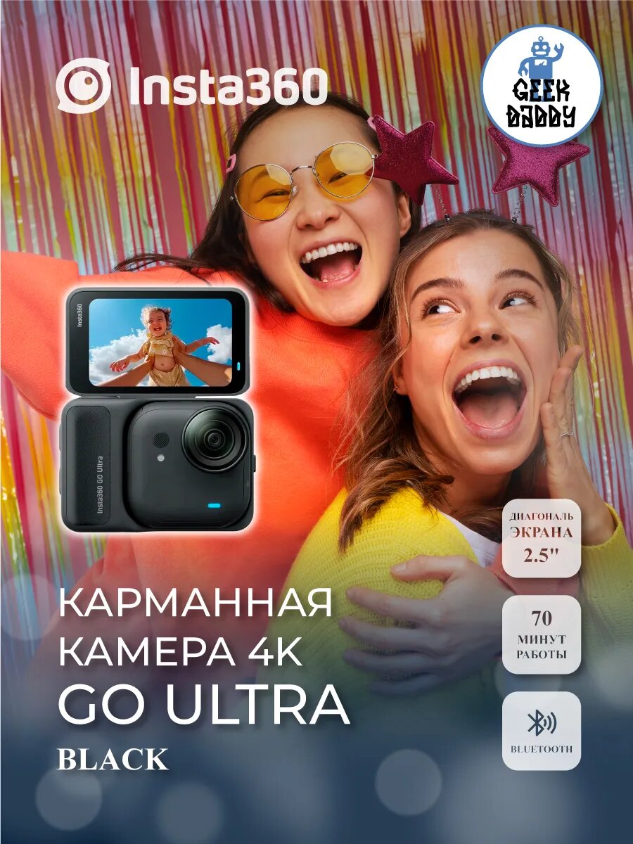 Экшн-камера Inst360, GO Ultra, 4К, Black, для подводной съемки
