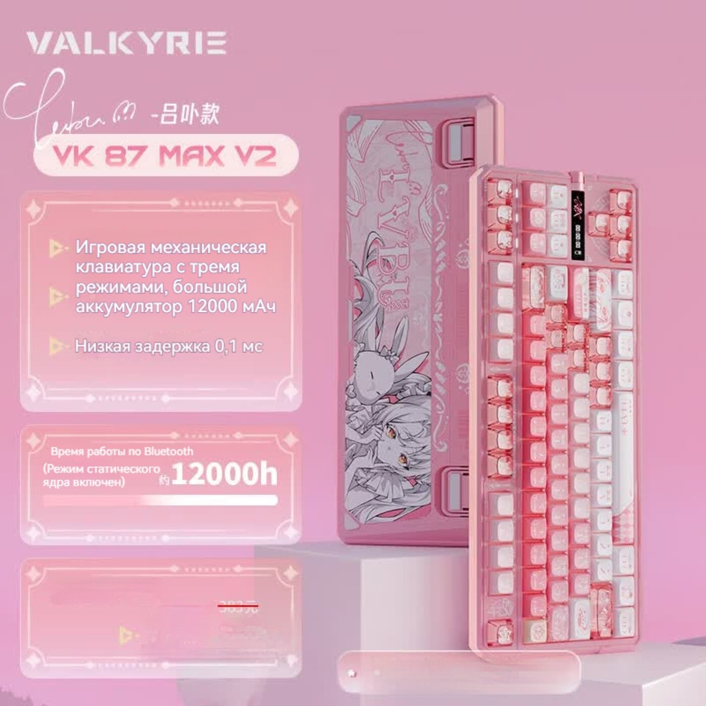 (VALKYRIE) VK87MAXv2 MERLIN-механическая клавиатура, поддерживает трехрежимное подключение, Yingnuo axis 12000 мАч