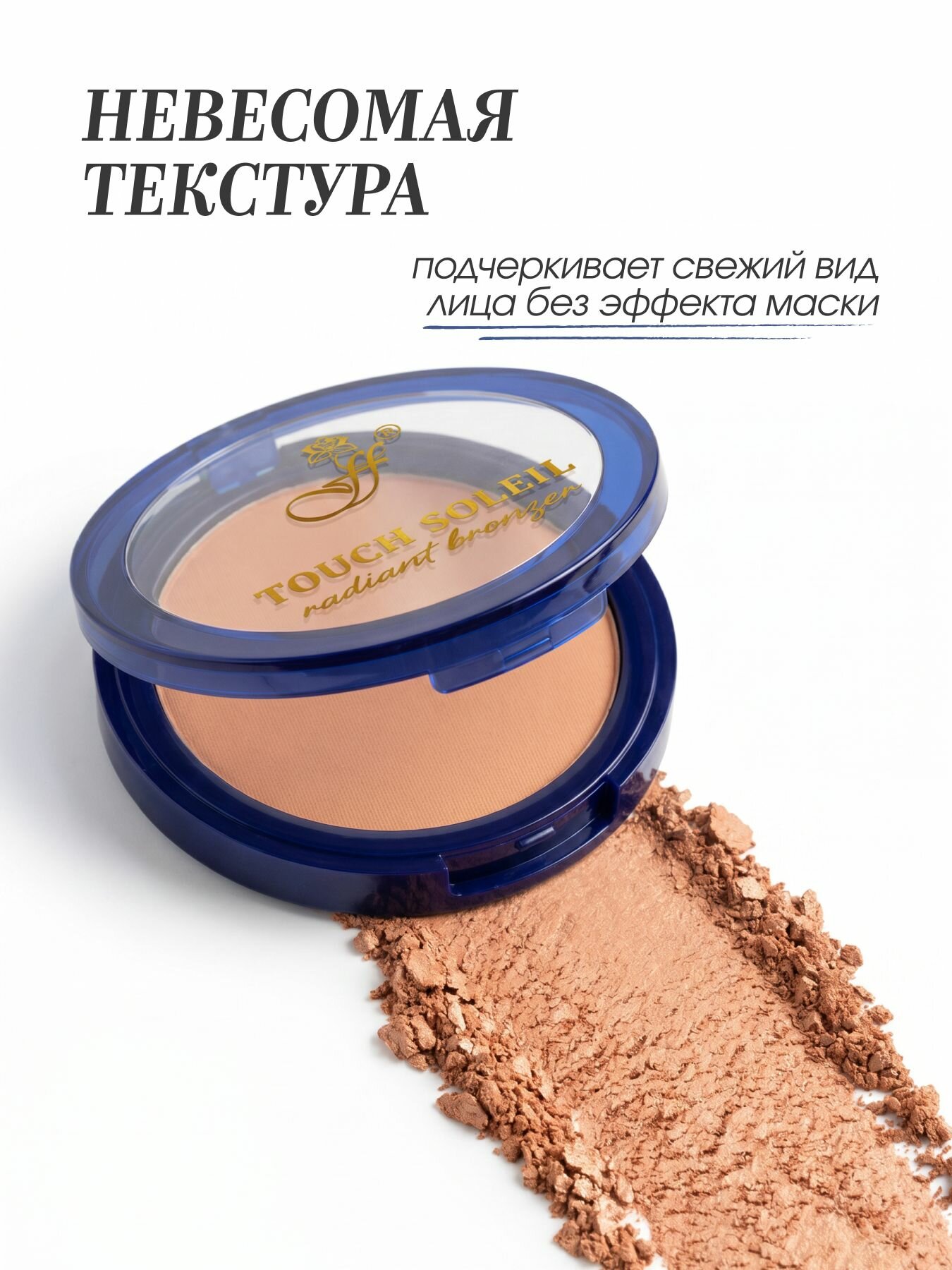 Бронзер для лица FFleur "Touch Soleil", тон 02, Medium Bronze, бежевый — фото 1