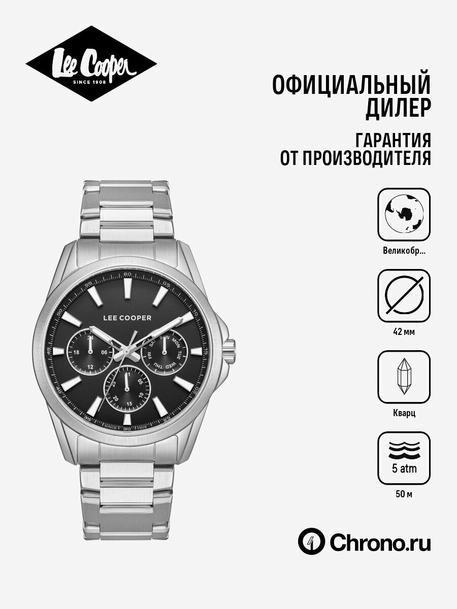  Lee Cooper