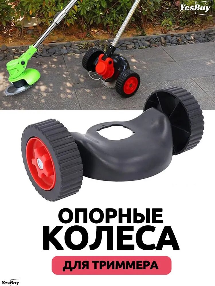 Газонокосилка-робот YesBuy, мощность 12 Вт, страна-изготовитель Китай, вид садовой техники газонокосилка-робот