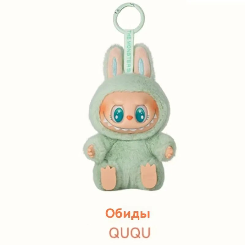 Мягкая игрушка Лабубу - LABUBU эльф сюрприз, кукла, бирюзовый, 15 см