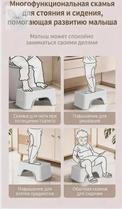 Детский стул-табурет Jiayu, подставка для детей и взрослых, 25х20х33см, белый, прочный пластик — фото 1