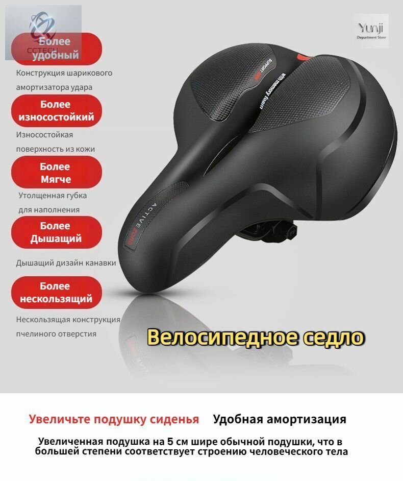 Велосипедное седло Сверхмягкая амортизация ударов