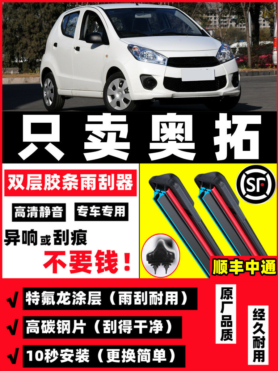Оригинальные безкостные стеклоочистители передние и задние для Suzuki Alto 2000-2008, 1 пара передних + 1 задний