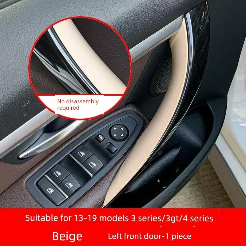 Внутренняя ручка двери для BMW 3 Series 2013-2019 левая передняя бежевый