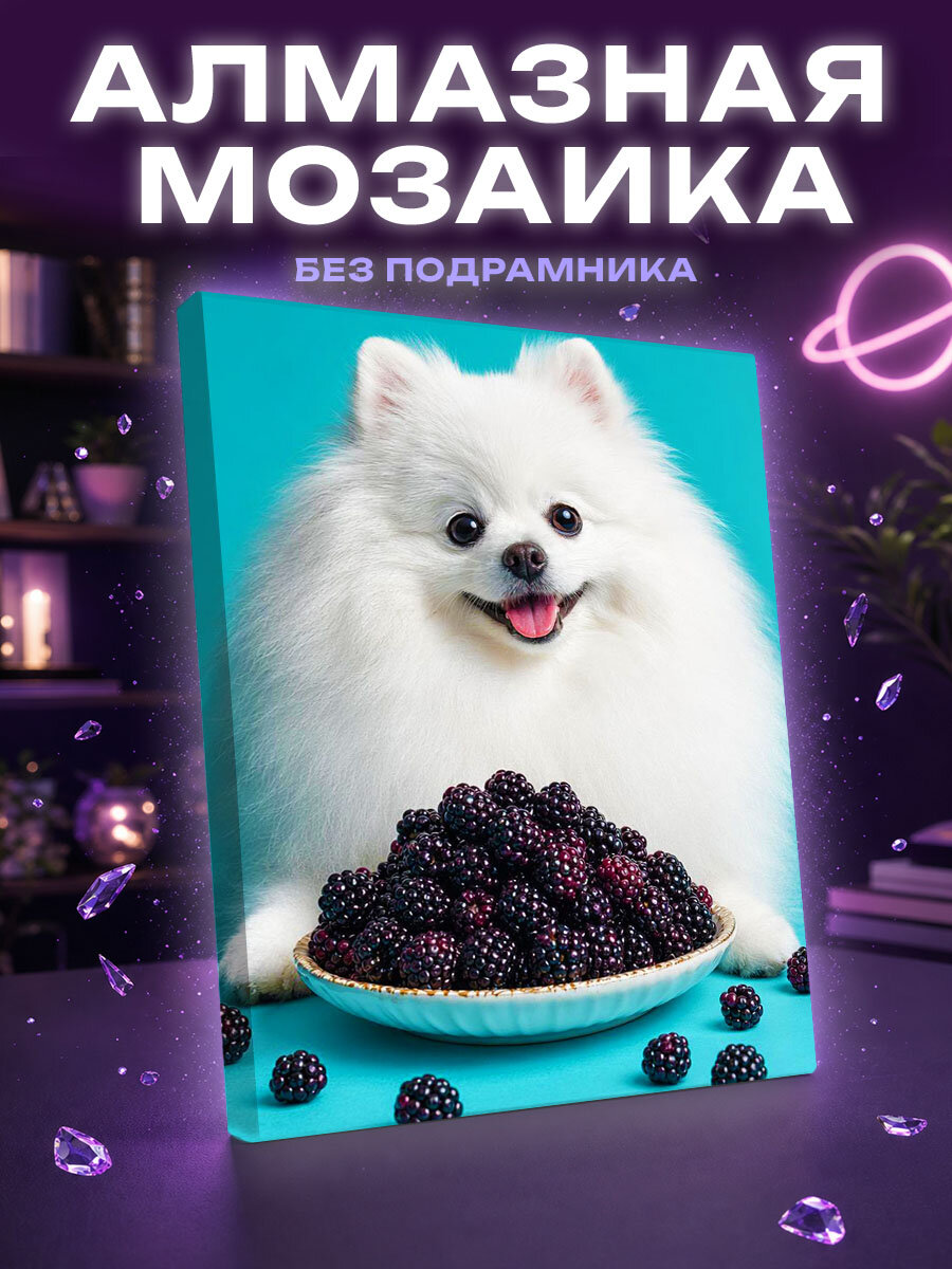 Алмазная мозаика щенок золотистого ретривера