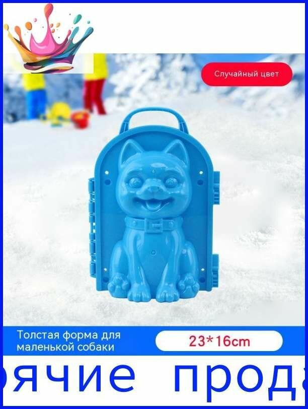 Детская форма для снежков с зажимом в виде снеговика (случайный цвет) снеговик случайный цвет