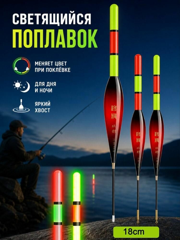 Светящиеся в темноте поплавки,6/8/10 г, Дневное и ночное использование