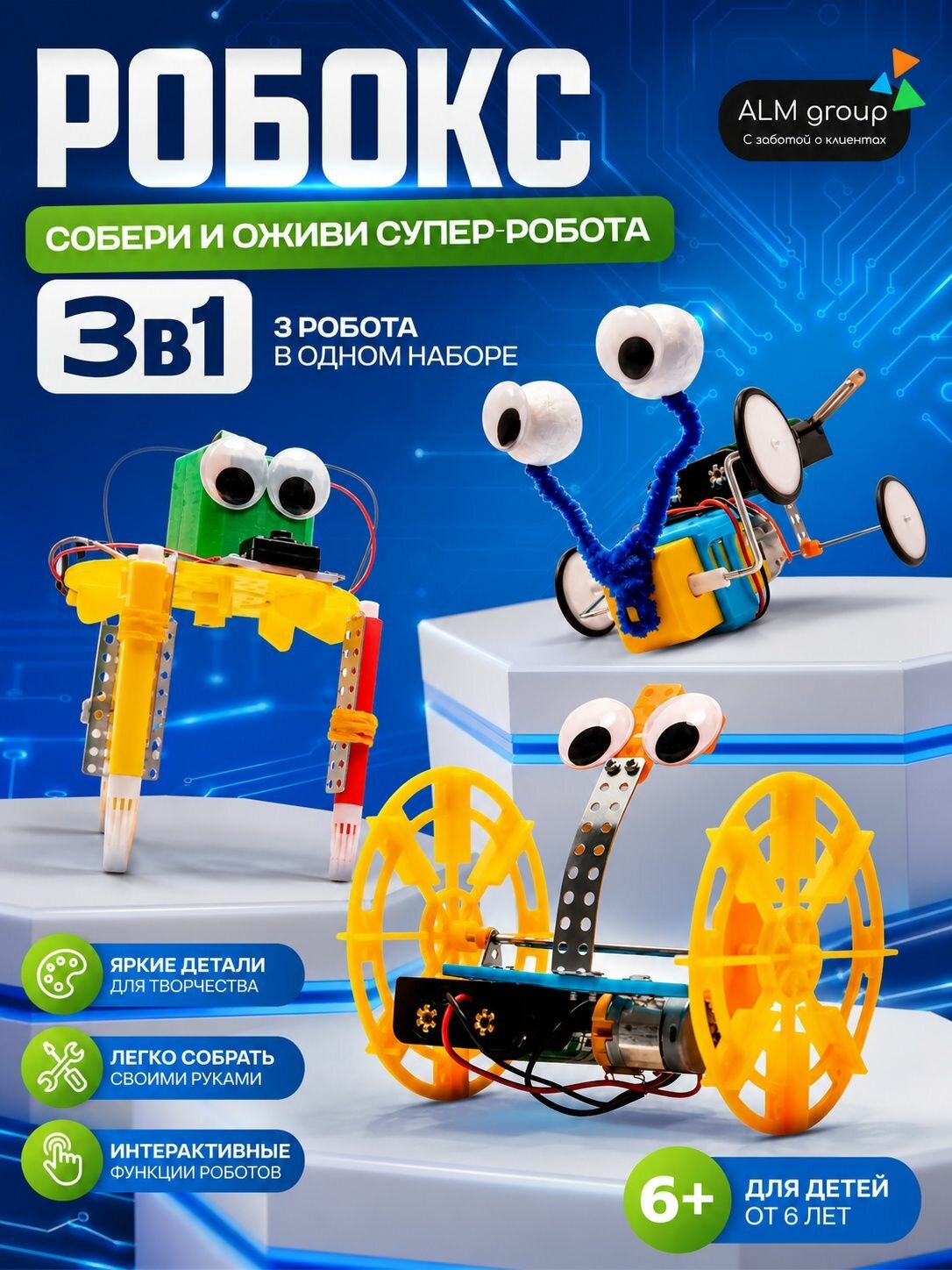 Конструктор для создания роботов, электронные роботы, игрушка подарок для мальчика