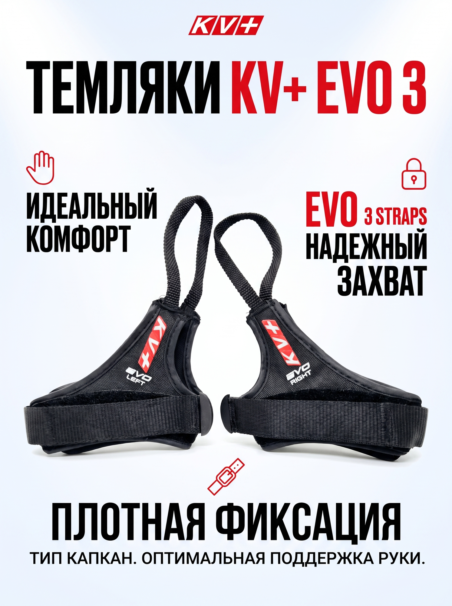 Темляк KV+ Straps EVO 3 size 21P208_XL