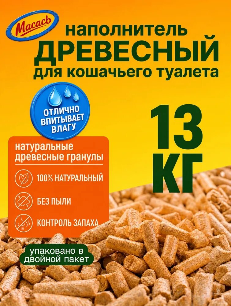 Наполнитель Древесный Впитывающий Хвойный 13000г.