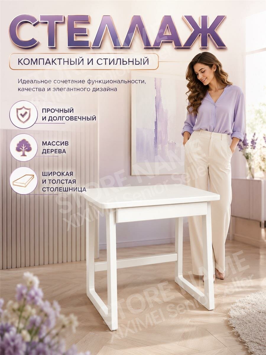 Стеллаж из массива дерева, прочная столешница, компактная тумба‑стол для гостиной и прихожей квартиры