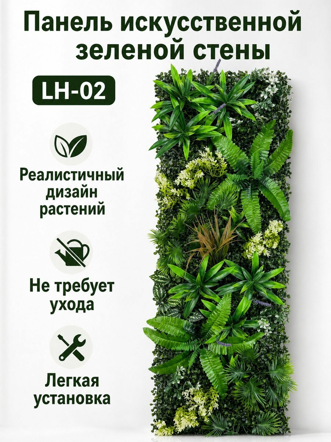 Искусственная трава для декора на стену 40 на 120 см см. Искусственная трава на стену
