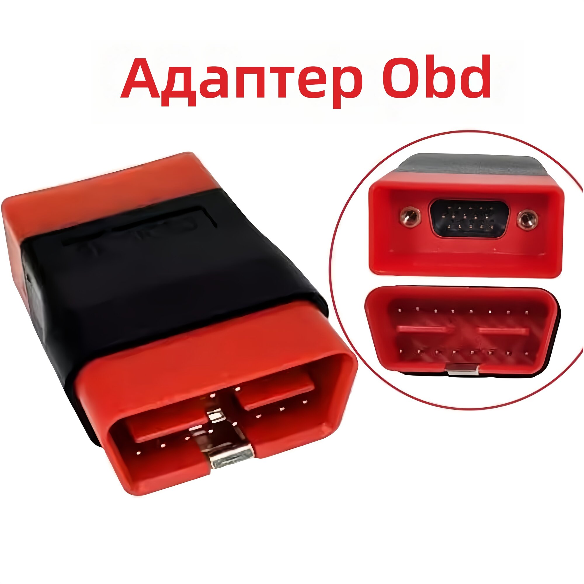 Адаптер OBD2 16-pin на 7-pin для диагностического интерфейса, переходник DB9/OBD2 для сканера, удлинительный кабель, совместимый с X431 V+, CRP123, Diagun V