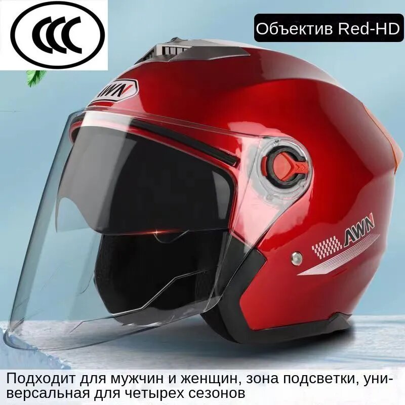 Мотошлем, цвет: красный, размер: M