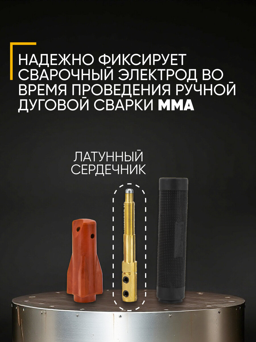 Электрододержатель START Handy Style 400 А, винтовой, угол крепления 45 и 90 градусов — фото 1