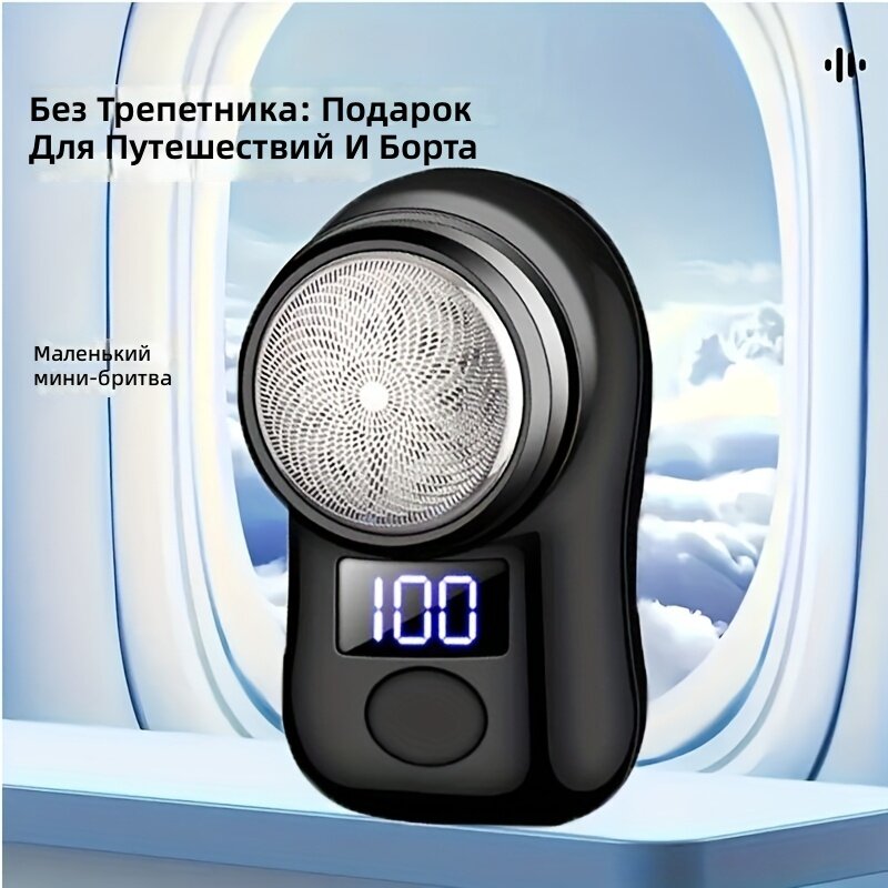 Мужская портативная проводная бритва с USB-зарядкой, быстрой зарядкой и литиевой батареей, черная