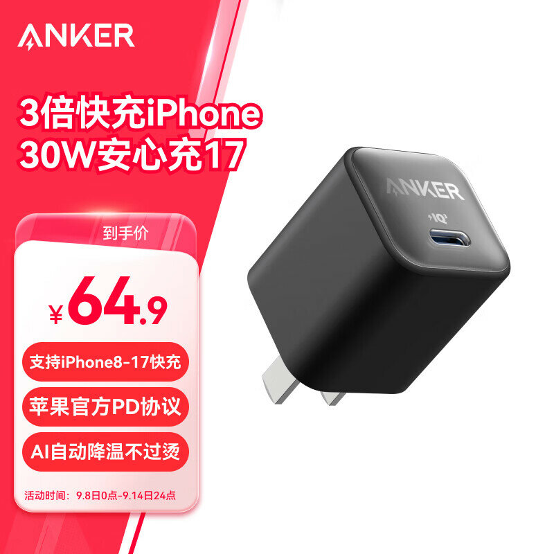 ANKE 30W GaN быстрая зарядка Type-C PD20W для Apple iPhone 17 16 15 14 13 черный Версия：Одна зарядка достаточноЦвет：GaN