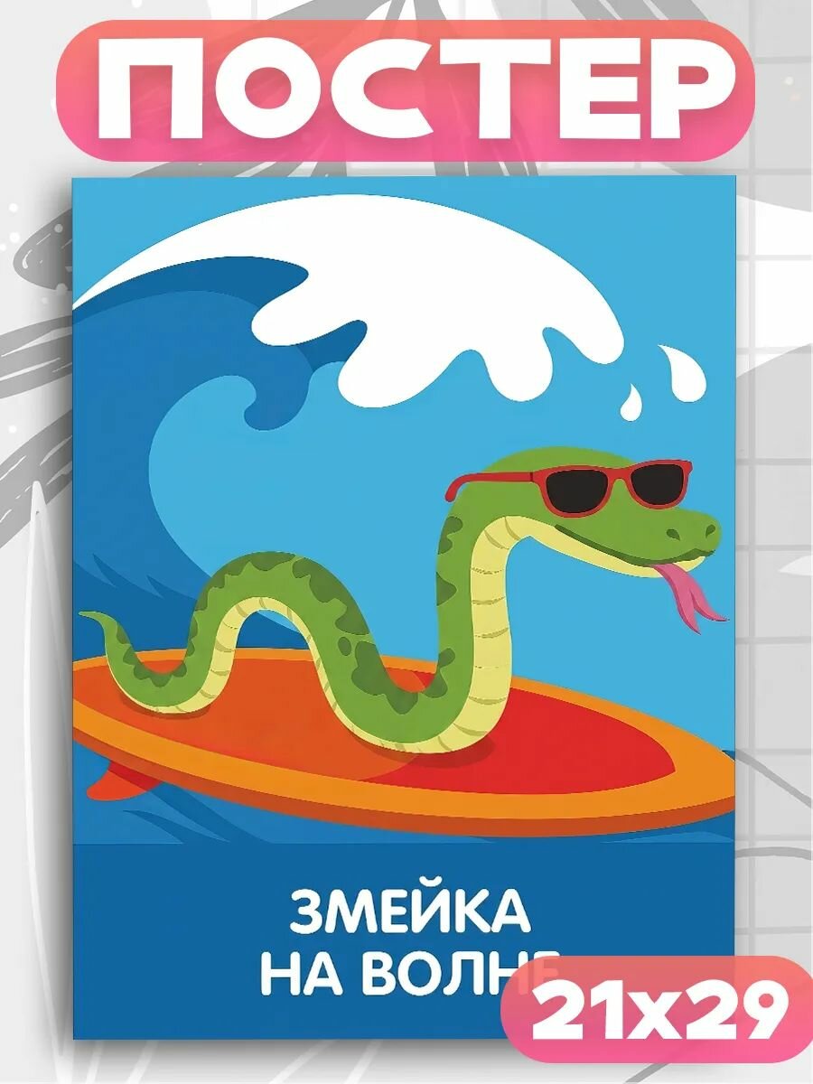 Постеры на стену Сова на скакалке мем
